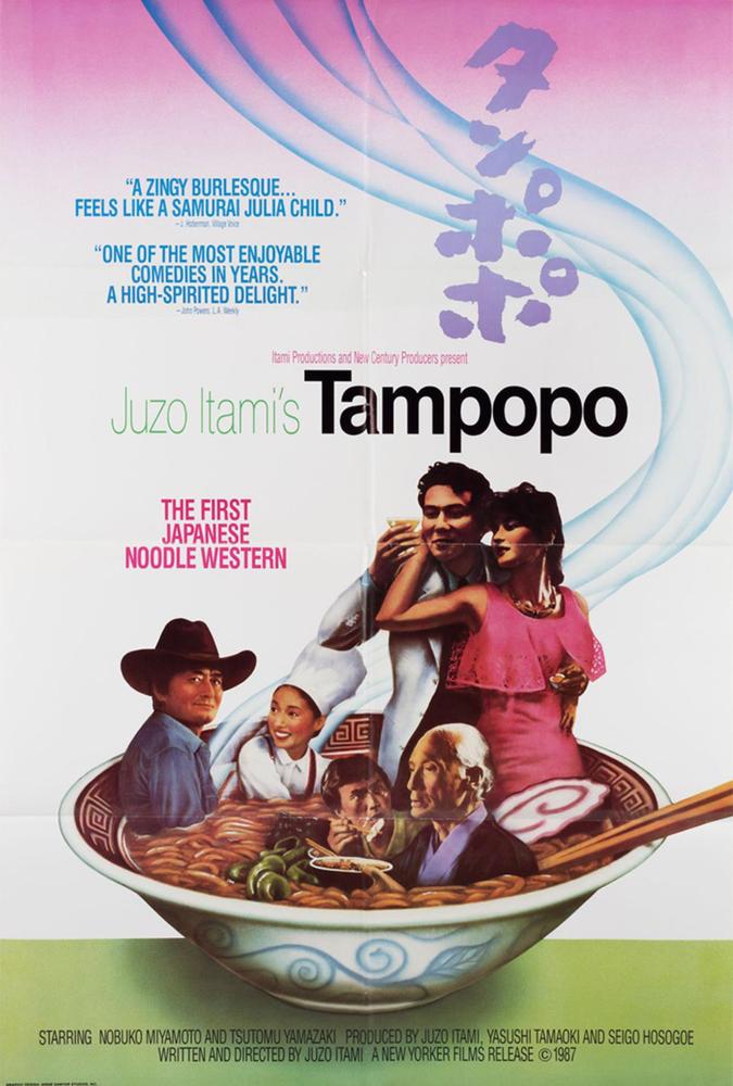 Movie poster for Tampopo (1985)