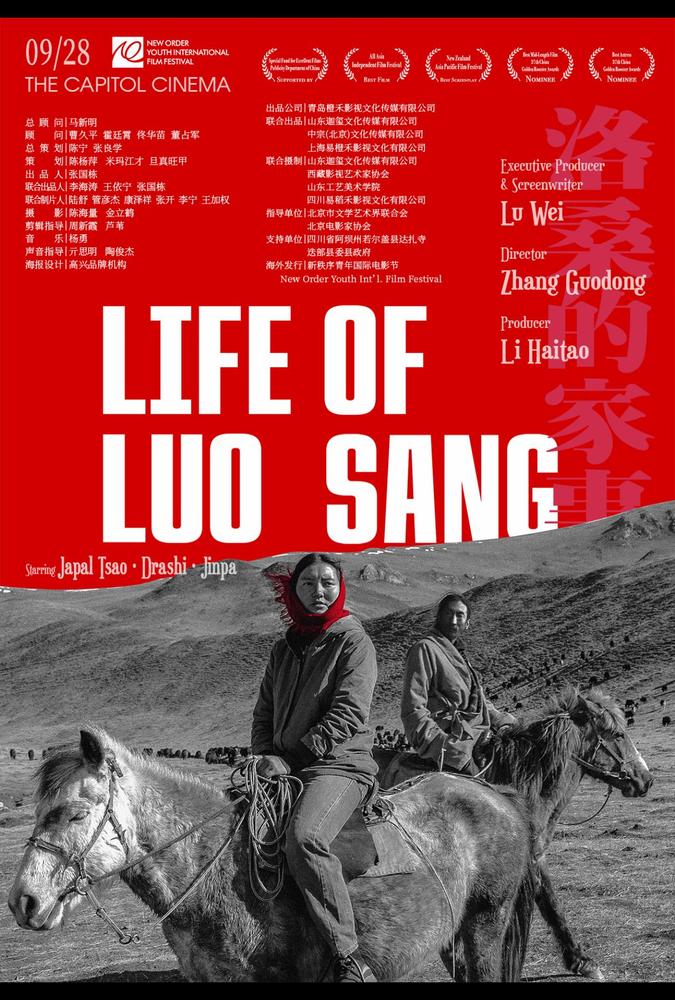 Movie poster for Life of Luo Sang